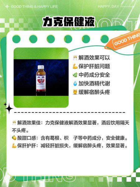 醒酒喝什么最好_第二天不头疼-第2张图片-山城妙识 醒酒喝什么最好_第二天不头疼-第2张图片-山城妙识