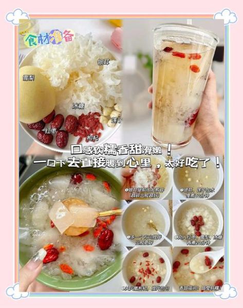 冰糖银耳炖雪梨怎么做_冰糖银耳炖雪梨的功效-第2张图片-山城妙识 冰糖银耳炖雪梨怎么做_冰糖银耳炖雪梨的功效-第2张图片-山城妙识