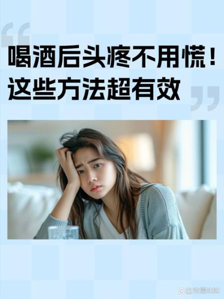 醒酒喝什么最好_第二天不头疼-第1张图片-山城妙识 醒酒喝什么最好_第二天不头疼-第1张图片-山城妙识