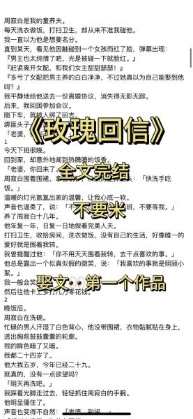 玫瑰苏打小说免费阅读_哪里能看全集-第3张图片-山城妙识 玫瑰苏打小说免费阅读_哪里能看全集-第3张图片-山城妙识