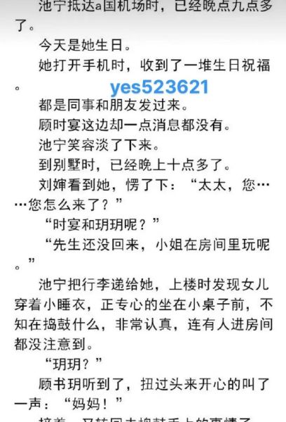 玫瑰苏打小说免费阅读_哪里能看全集-第2张图片-山城妙识 玫瑰苏打小说免费阅读_哪里能看全集-第2张图片-山城妙识