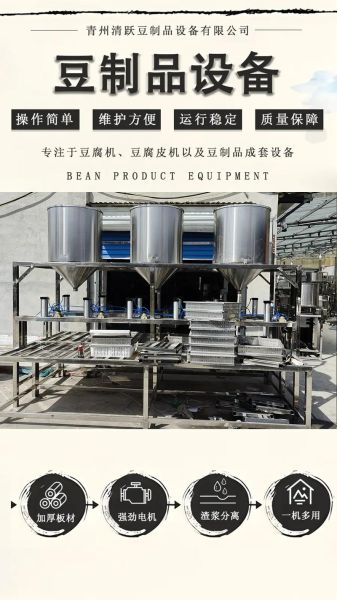 豆制品加工厂投资多少钱_豆制品加工厂需要什么手续-第2张图片-山城妙识 豆制品加工厂投资多少钱_豆制品加工厂需要什么手续-第2张图片-山城妙识
