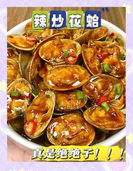 辣椒炒花蛤肉怎么做_花蛤肉去沙技巧-第1张图片-山城妙识 辣椒炒花蛤肉怎么做_花蛤肉去沙技巧-第1张图片-山城妙识