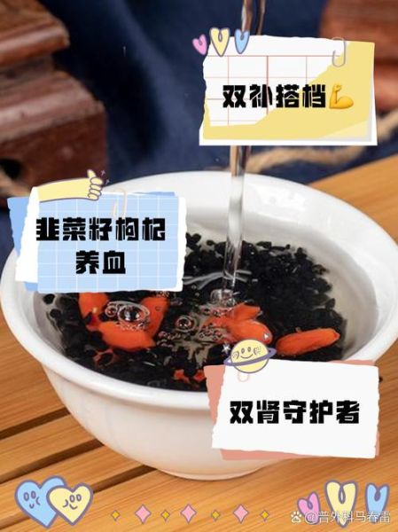 韭菜籽补肾怎么吃最好_韭菜籽壮阳的正确用法-第2张图片-山城妙识 韭菜籽补肾怎么吃最好_韭菜籽壮阳的正确用法-第2张图片-山城妙识