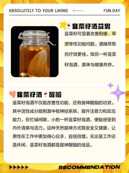 韭菜籽补肾怎么吃最好_韭菜籽壮阳的正确用法-第3张图片-山城妙识 韭菜籽补肾怎么吃最好_韭菜籽壮阳的正确用法-第3张图片-山城妙识