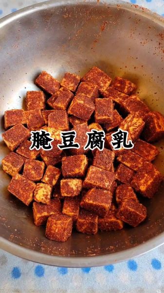 豆腐乳怎么做好吃又简单_自制豆腐乳做法-第1张图片-山城妙识 豆腐乳怎么做好吃又简单_自制豆腐乳做法-第1张图片-山城妙识
