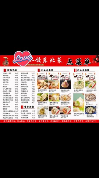 东北菜谱图片高清大图_东北菜怎么做才正宗-第1张图片-山城妙识 东北菜谱图片高清大图_东北菜怎么做才正宗-第1张图片-山城妙识