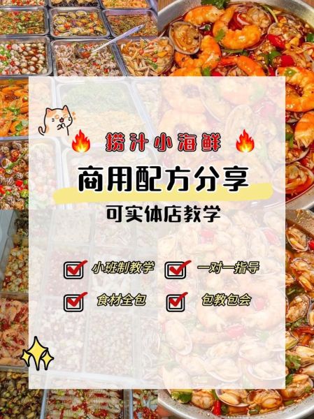 捞汁小海鲜配方_捞汁怎么调才够鲜-第3张图片-山城妙识 捞汁小海鲜配方_捞汁怎么调才够鲜-第3张图片-山城妙识