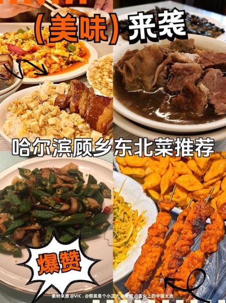 东北菜谱图片高清大图_东北菜怎么做才正宗-第2张图片-山城妙识 东北菜谱图片高清大图_东北菜怎么做才正宗-第2张图片-山城妙识