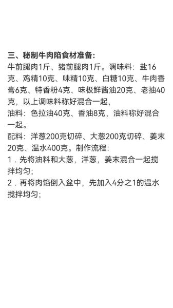 发面小笼包怎么做_发面小笼包配方比例-第1张图片-山城妙识 发面小笼包怎么做_发面小笼包配方比例-第1张图片-山城妙识