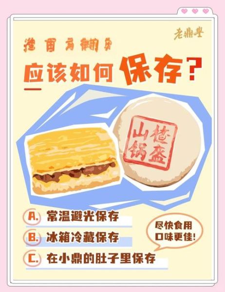 糕点怎么保存时间长_糕点冷藏还是常温-第2张图片-山城妙识 糕点怎么保存时间长_糕点冷藏还是常温-第2张图片-山城妙识