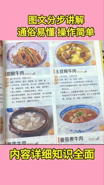 厨师特色菜做法大全_如何在家复刻-第1张图片-山城妙识 厨师特色菜做法大全_如何在家复刻-第1张图片-山城妙识