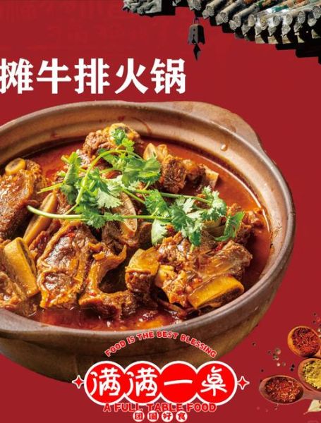 家常牛排火锅怎么做_牛排火锅底料配方-第1张图片-山城妙识 家常牛排火锅怎么做_牛排火锅底料配方-第1张图片-山城妙识