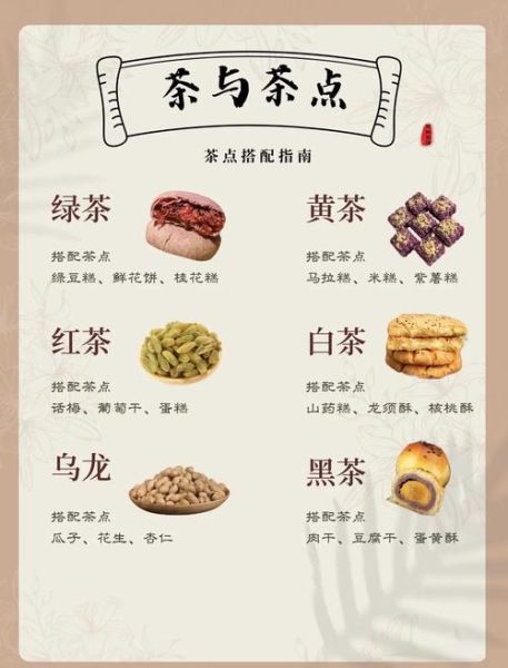 古代精致茶点名称大全_哪些茶点最经典-第3张图片-山城妙识 古代精致茶点名称大全_哪些茶点最经典-第3张图片-山城妙识