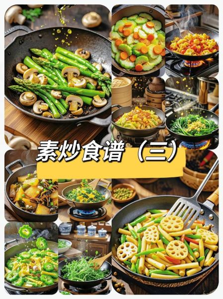 家常小炒素菜有哪些_怎么做才好吃-第1张图片-山城妙识 家常小炒素菜有哪些_怎么做才好吃-第1张图片-山城妙识