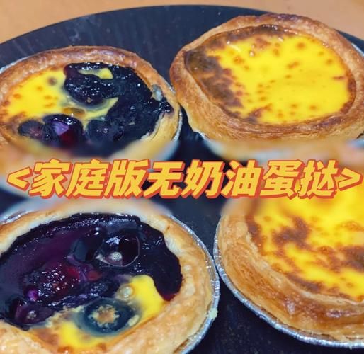 蛋挞液怎么做_没有奶油可以做什么代替-第2张图片-山城妙识 蛋挞液怎么做_没有奶油可以做什么代替-第2张图片-山城妙识