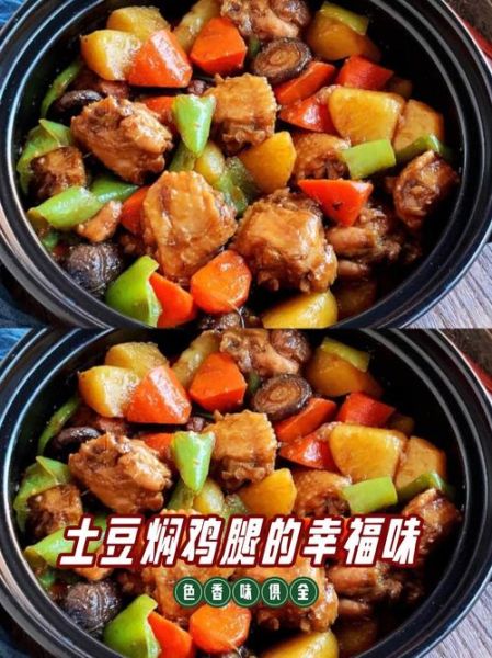 鲍汁焖鸡怎么做_鲍汁焖鸡用哪种鸡最好-第1张图片-山城妙识