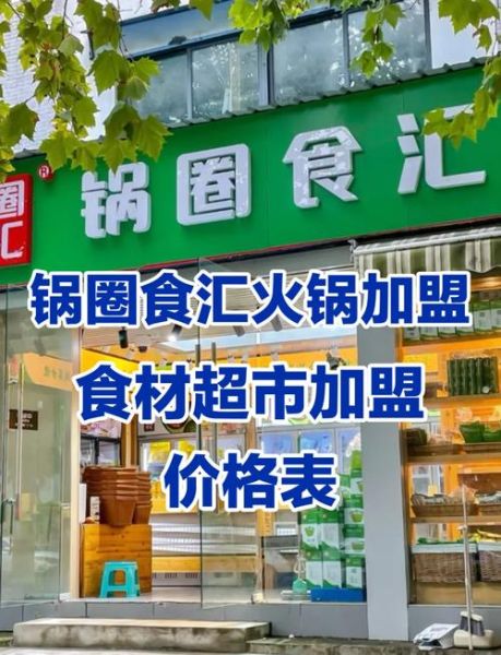 火锅食材超市品牌排行_哪个牌子最靠谱-第1张图片-山城妙识