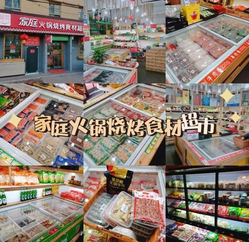 火锅食材超市品牌排行_哪个牌子最靠谱-第2张图片-山城妙识