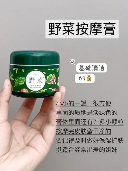 野菜清洁霜效果怎么样_野菜清洁霜好用吗-第1张图片-山城妙识 野菜清洁霜效果怎么样_野菜清洁霜好用吗-第1张图片-山城妙识