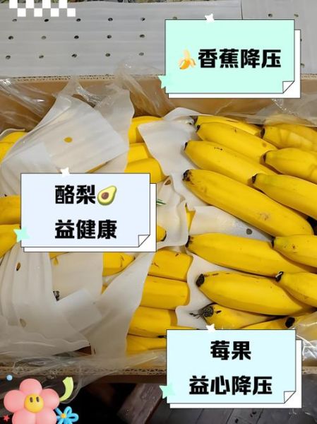 高血压吃什么水果好_高血压能吃什么水果-第2张图片-山城妙识 高血压吃什么水果好_高血压能吃什么水果-第2张图片-山城妙识