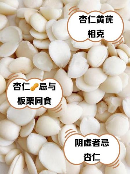 杏仁不能和什么一起吃_杏仁相克食物有哪些-第1张图片-山城妙识