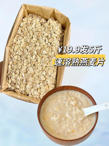 散称燕麦片煮多久_燕麦片煮几分钟才熟-第2张图片-山城妙识 散称燕麦片煮多久_燕麦片煮几分钟才熟-第2张图片-山城妙识