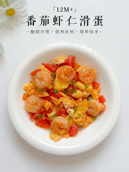 番茄酱虾仁怎么做_番茄酱虾仁家常做法-第2张图片-山城妙识 番茄酱虾仁怎么做_番茄酱虾仁家常做法-第2张图片-山城妙识