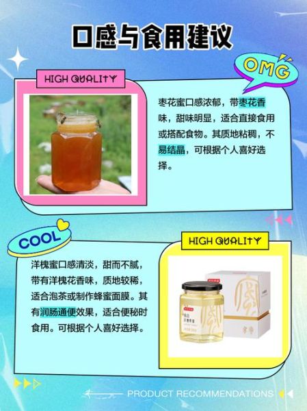 洋槐蜜和枣花蜜哪个好_区别与功效对比-第1张图片-山城妙识 洋槐蜜和枣花蜜哪个好_区别与功效对比-第1张图片-山城妙识