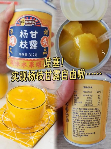 杨枝甘露热量高吗_一杯到底多少卡-第1张图片-山城妙识 杨枝甘露热量高吗_一杯到底多少卡-第1张图片-山城妙识