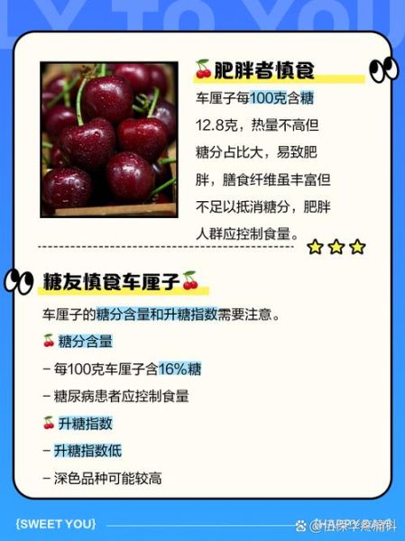 车厘子不适合什么人吃_哪些人不能吃车厘子-第2张图片-山城妙识 车厘子不适合什么人吃_哪些人不能吃车厘子-第2张图片-山城妙识