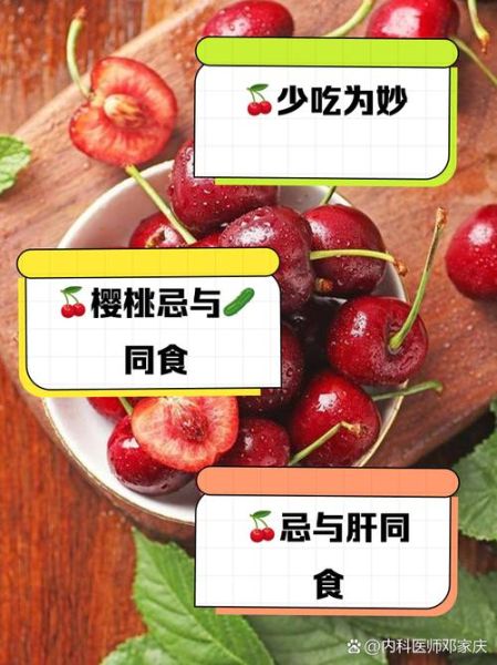 车厘子不适合什么人吃_哪些人不能吃车厘子-第1张图片-山城妙识 车厘子不适合什么人吃_哪些人不能吃车厘子-第1张图片-山城妙识