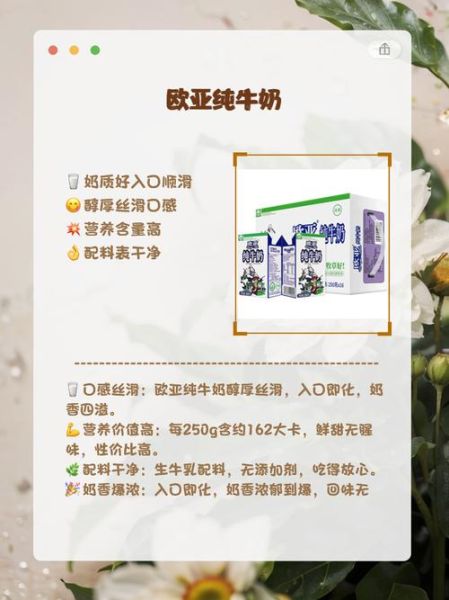 长期喝哪种纯牛奶好_纯牛奶选购指南-第2张图片-山城妙识 长期喝哪种纯牛奶好_纯牛奶选购指南-第2张图片-山城妙识