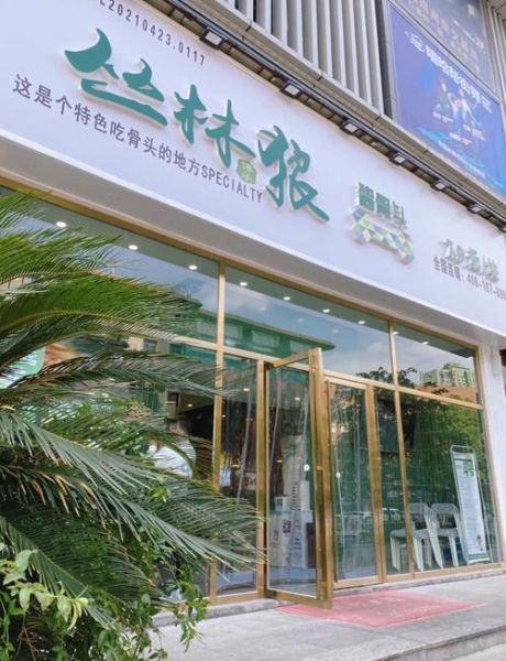 酱骨头加盟店怎么样_酱骨头加盟赚钱吗-第1张图片-山城妙识 酱骨头加盟店怎么样_酱骨头加盟赚钱吗-第1张图片-山城妙识