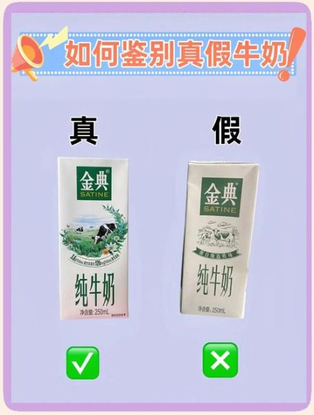 长期喝哪种纯牛奶好_纯牛奶选购指南-第3张图片-山城妙识 长期喝哪种纯牛奶好_纯牛奶选购指南-第3张图片-山城妙识