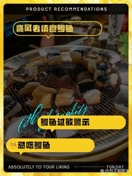 人鳗是什么_人鳗能吃吗-第1张图片-山城妙识 人鳗是什么_人鳗能吃吗-第1张图片-山城妙识