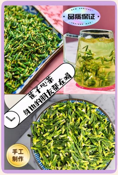莲子心茶什么人不能喝_莲子心茶禁忌有哪些-第3张图片-山城妙识 莲子心茶什么人不能喝_莲子心茶禁忌有哪些-第3张图片-山城妙识