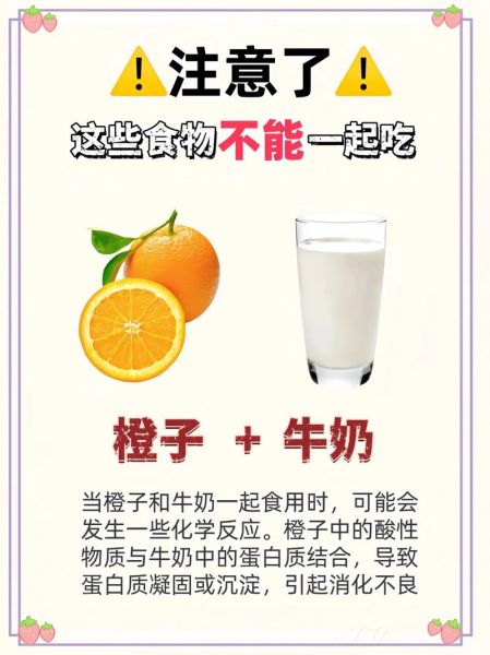 食材搭配大全_哪些食物不能一起吃-第3张图片-山城妙识 食材搭配大全_哪些食物不能一起吃-第3张图片-山城妙识