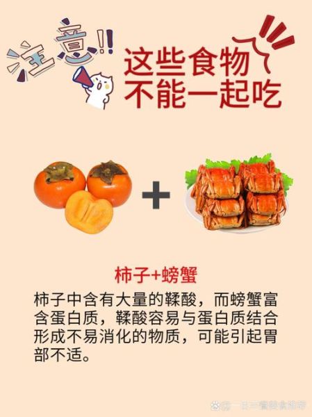 食材搭配大全_哪些食物不能一起吃-第2张图片-山城妙识 食材搭配大全_哪些食物不能一起吃-第2张图片-山城妙识