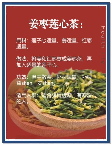 莲子心茶什么人不能喝_莲子心茶禁忌有哪些-第1张图片-山城妙识 莲子心茶什么人不能喝_莲子心茶禁忌有哪些-第1张图片-山城妙识