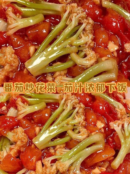 番茄酱炒菜花怎么做_番茄酱炒菜花需要焯水吗-第2张图片-山城妙识 番茄酱炒菜花怎么做_番茄酱炒菜花需要焯水吗-第2张图片-山城妙识