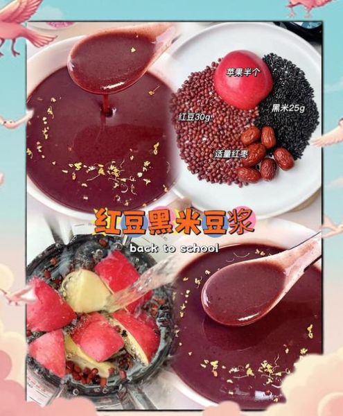 红豆可以打豆浆吗_红豆豆浆怎么做-第1张图片-山城妙识 红豆可以打豆浆吗_红豆豆浆怎么做-第1张图片-山城妙识