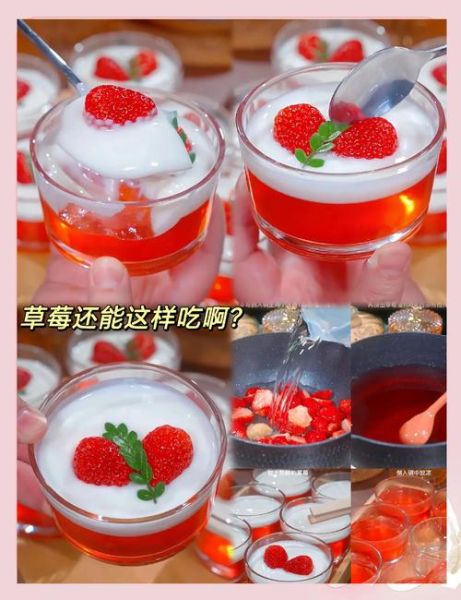 草莓酸奶冻怎么做_草莓酸奶冻热量高吗-第3张图片-山城妙识 草莓酸奶冻怎么做_草莓酸奶冻热量高吗-第3张图片-山城妙识