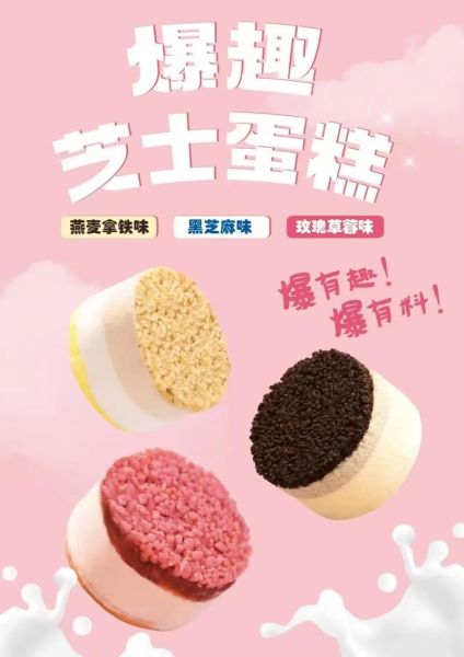 芝士蛋糕加盟哪家好_加盟费多少钱-第2张图片-山城妙识 芝士蛋糕加盟哪家好_加盟费多少钱-第2张图片-山城妙识