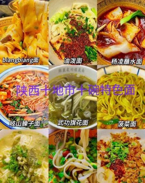 陕西面食大全60种有哪些_陕西面食大全60种怎么做-第2张图片-山城妙识 陕西面食大全60种有哪些_陕西面食大全60种怎么做-第2张图片-山城妙识