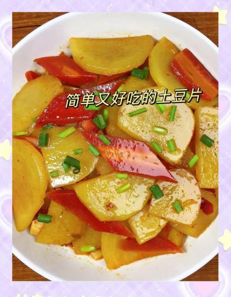 红烧土豆片怎么做才入味_土豆片不碎不粘锅技巧-第3张图片-山城妙识 红烧土豆片怎么做才入味_土豆片不碎不粘锅技巧-第3张图片-山城妙识