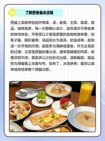 西餐怎么做_初学者如何学西餐-第1张图片-山城妙识