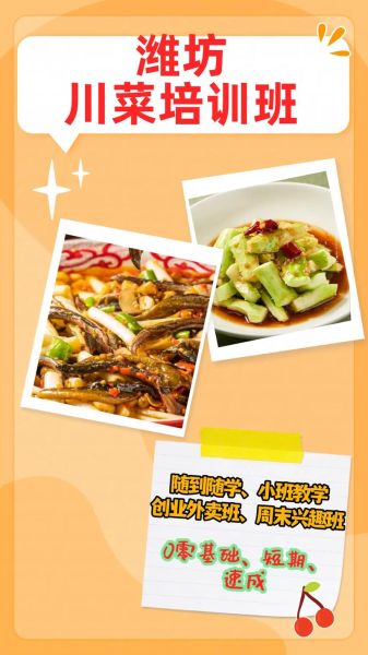 川菜厨师网_川菜厨师培训哪家好-第2张图片-山城妙识 川菜厨师网_川菜厨师培训哪家好-第2张图片-山城妙识