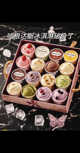 哈根达斯冰激凌店怎么加盟_哈根达斯冰激凌店加盟费多少钱-第3张图片-山城妙识 哈根达斯冰激凌店怎么加盟_哈根达斯冰激凌店加盟费多少钱-第3张图片-山城妙识