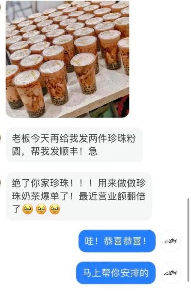 自制黑珍珠粉圆怎么做_珍珠煮多久才Q弹-第1张图片-山城妙识 自制黑珍珠粉圆怎么做_珍珠煮多久才Q弹-第1张图片-山城妙识